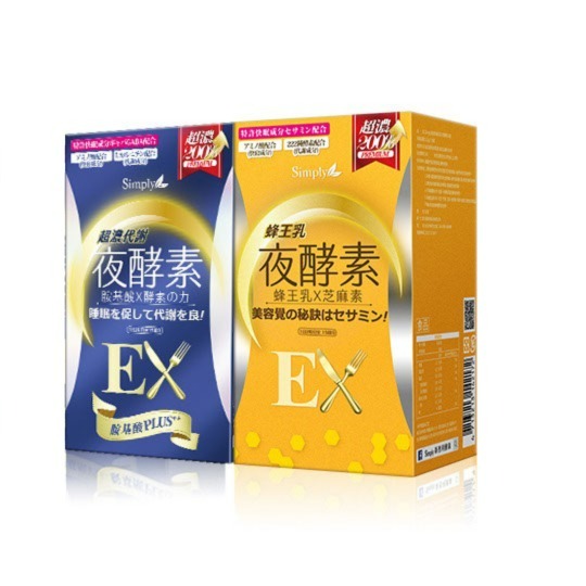 Simply 新普利 超濃代謝夜酵素錠EX 30粒 +蜂王乳夜酵素EX 30粒 套裝, 健康及營養食用品, 健康補充品, 健康補充品 ...