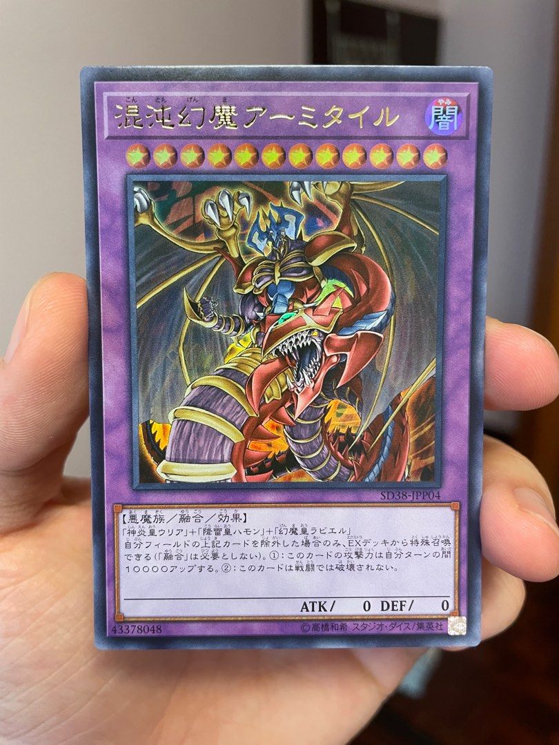 Yugioh sacred beast- armityle, Hobbies & Toys, Toys & Games on Carousell