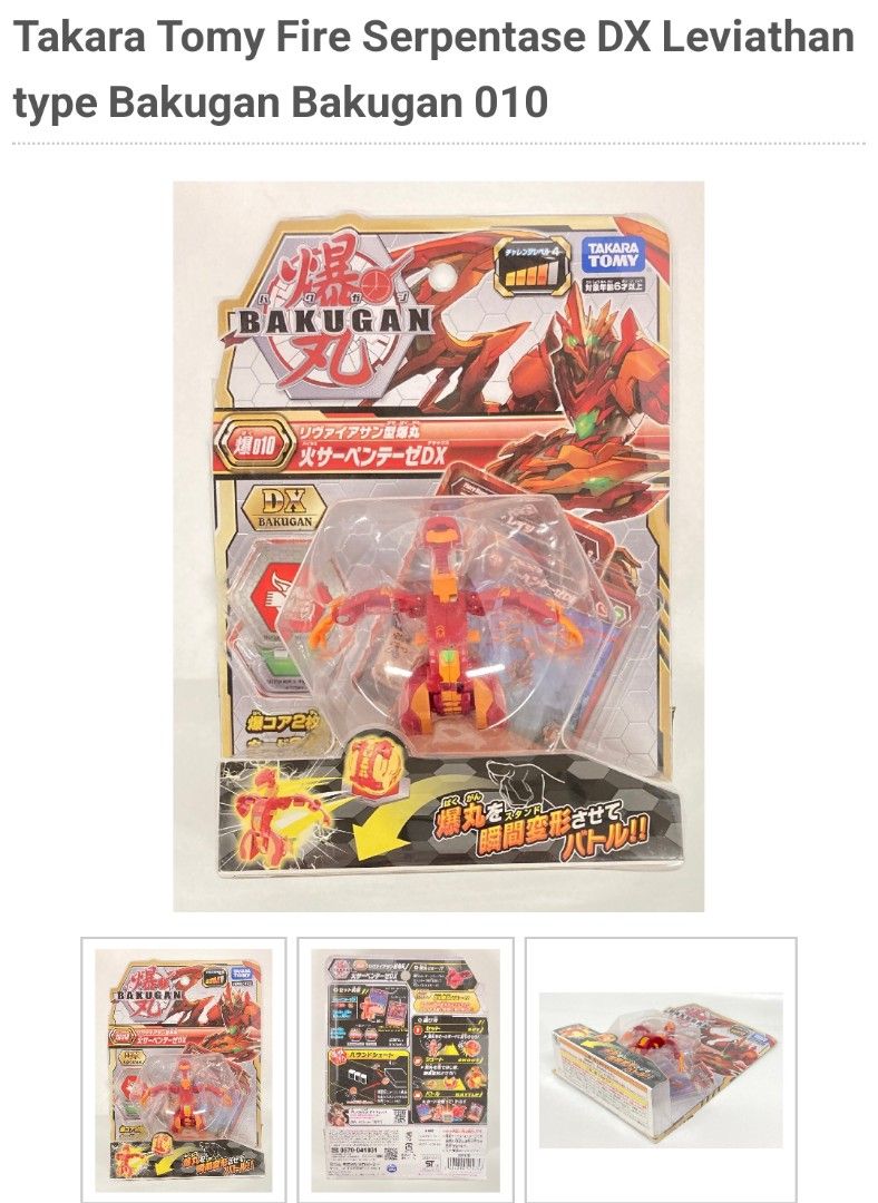 BAKUGAN Fire Serpentase DX Leviathan on Carousell