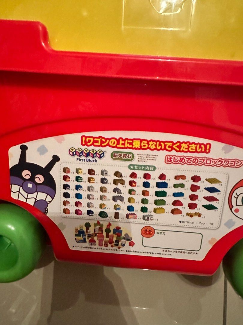 Bandai Anpanman block labo first block for toddler, Hobbies & Toys ...