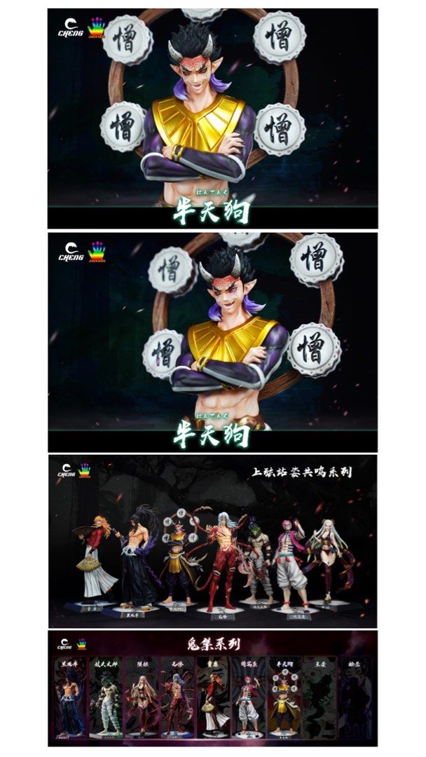 Cheng X JacksDo Studio - Demon Slayer Upper Moon - Hantengu, Hobbies ...