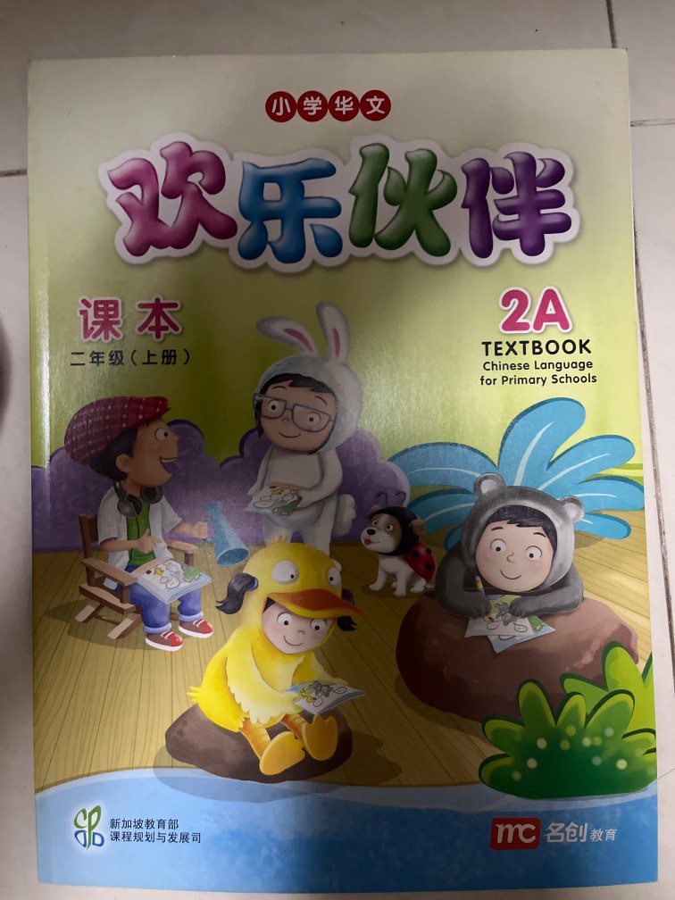 Chinese Textbook for Primary 2A, Hobbies & Toys, Books & Magazines ...