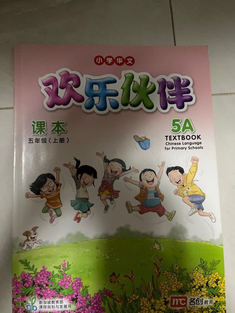 Chinese Textbook for Primary 5A, Hobbies & Toys, Books & Magazines ...
