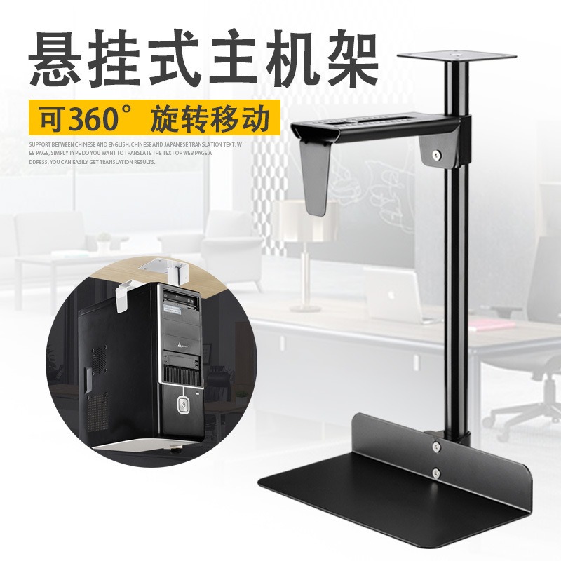 CPU Suspended Rack PC Host Hanging Bracket Under-table Hanger Frame ...