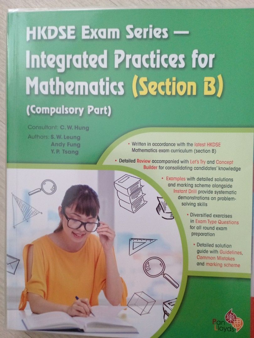 DSE Maths Exercise, 興趣及遊戲, 書本 & 文具, 書本及雜誌 - 補充練習 - Carousell
