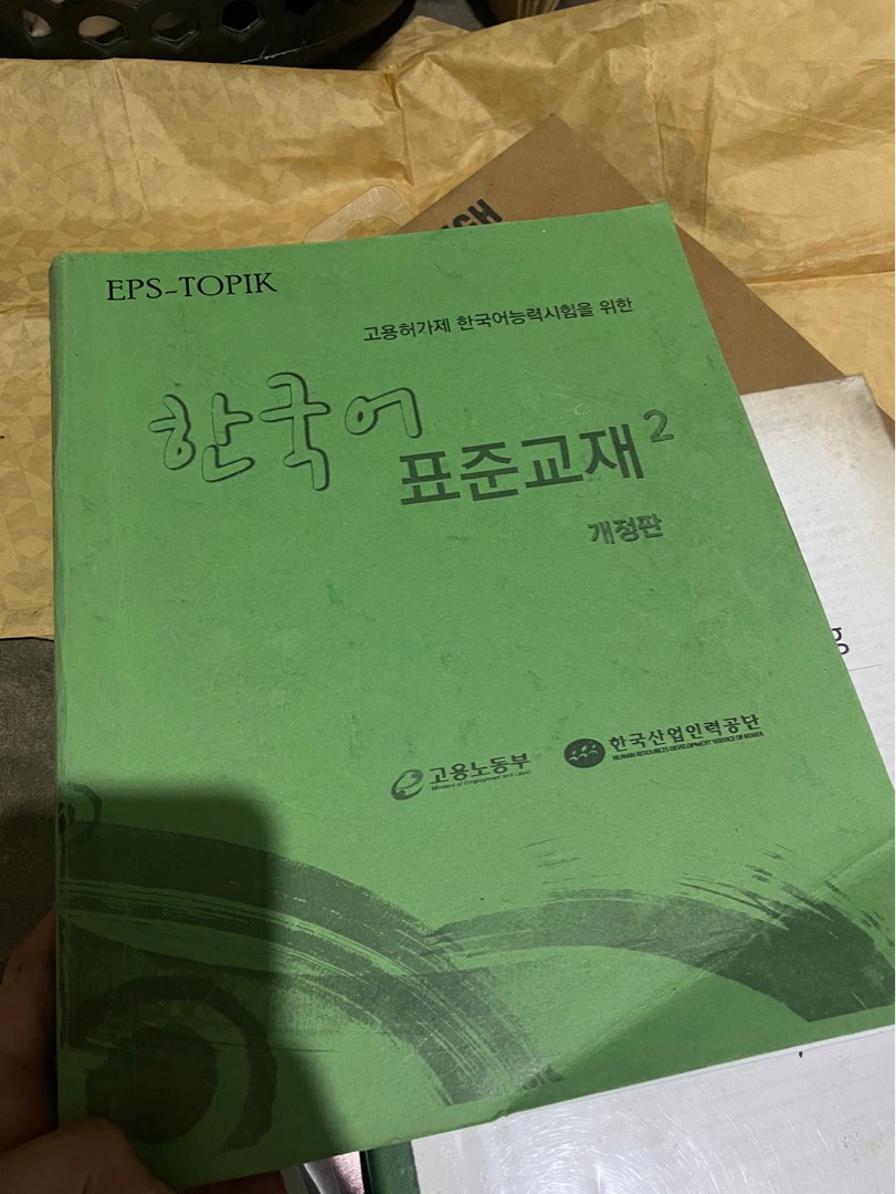 EPS-TOPIK level 2, Hobbies & Toys, Books & Magazines, Textbooks on ...