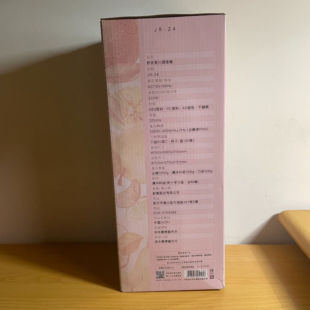 KINYO 舒活果汁調理機 JR-24 全新 現貨 304不銹鋼 立體刀頭 安全卡榫 LED指示燈 #23吃土季, 電視及其他電器 , 廚房用品, 榨汁機及攪拌機在旋轉拍賣