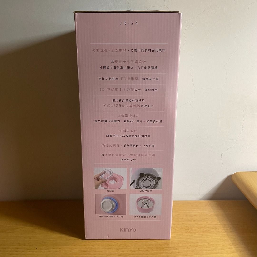 KINYO 舒活果汁調理機 JR-24 全新 現貨 304不銹鋼 立體刀頭 安全卡榫 LED指示燈 #23吃土季, 電視及其他電器 , 廚房用品, 榨汁機及攪拌機在旋轉拍賣