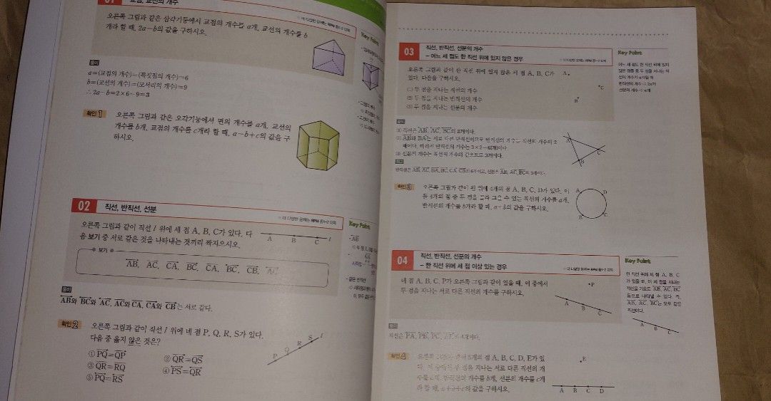 Korea Concept Principle Middle School Math 1-2 Book Korean Language ...