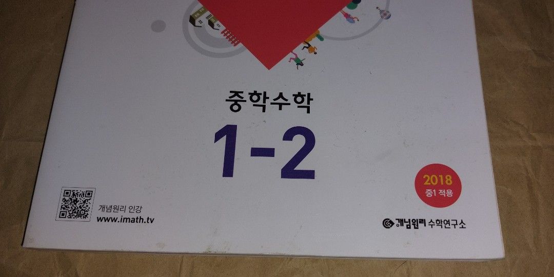 Korea Concept Principle Middle School Math 1-2 Book Korean Language ...