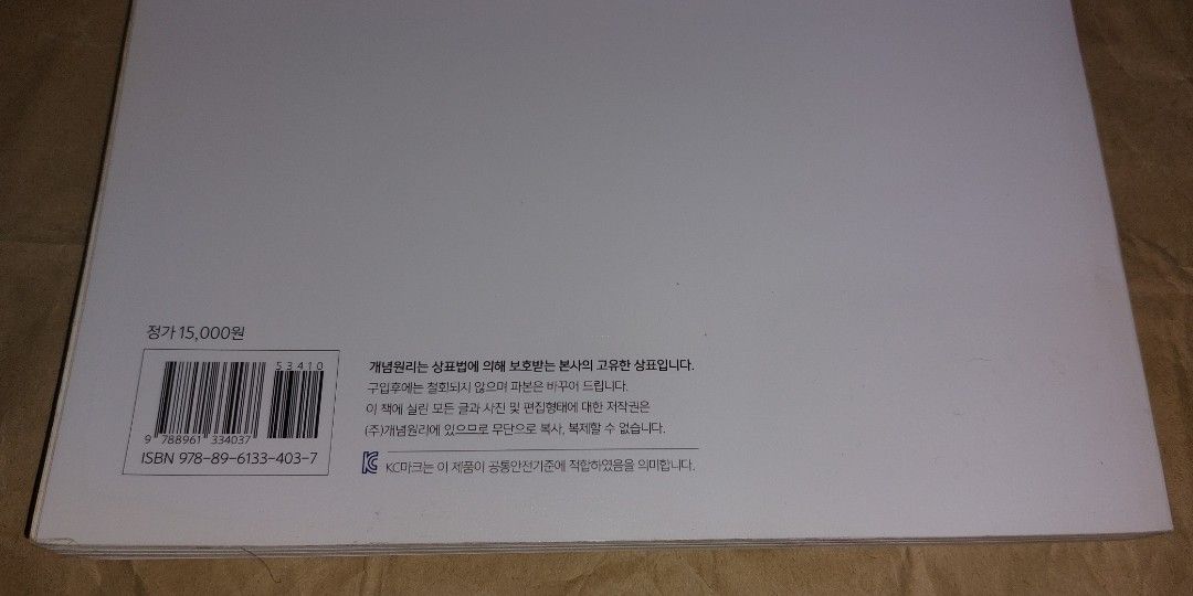 Korea Concept Principle Middle School Math 1-2 Book Korean Language ...