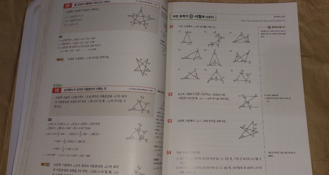 Korea Concept Principle Middle School Math 1-2 Book Korean Language ...