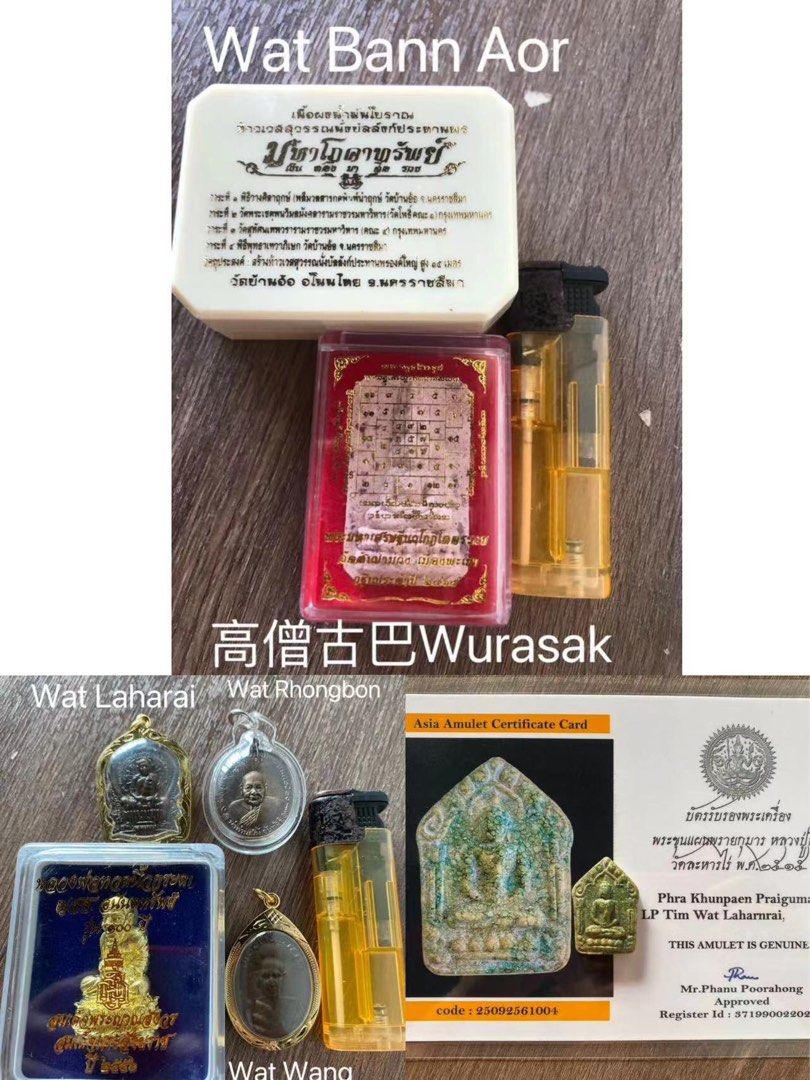 Phra Tao Wessuwan Wat Bann Aor Phra Maha Setthi Nawakot Kruba Wurasak ...