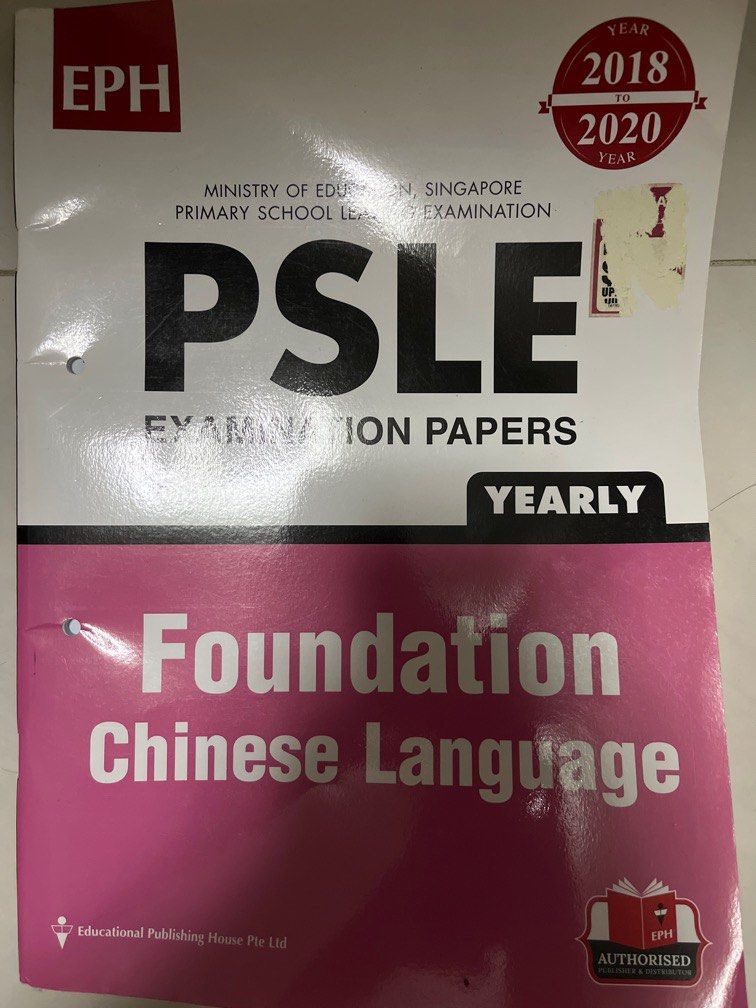 PSLE Foundation Chinese Language Yearly 2018-2020, Hobbies & Toys ...