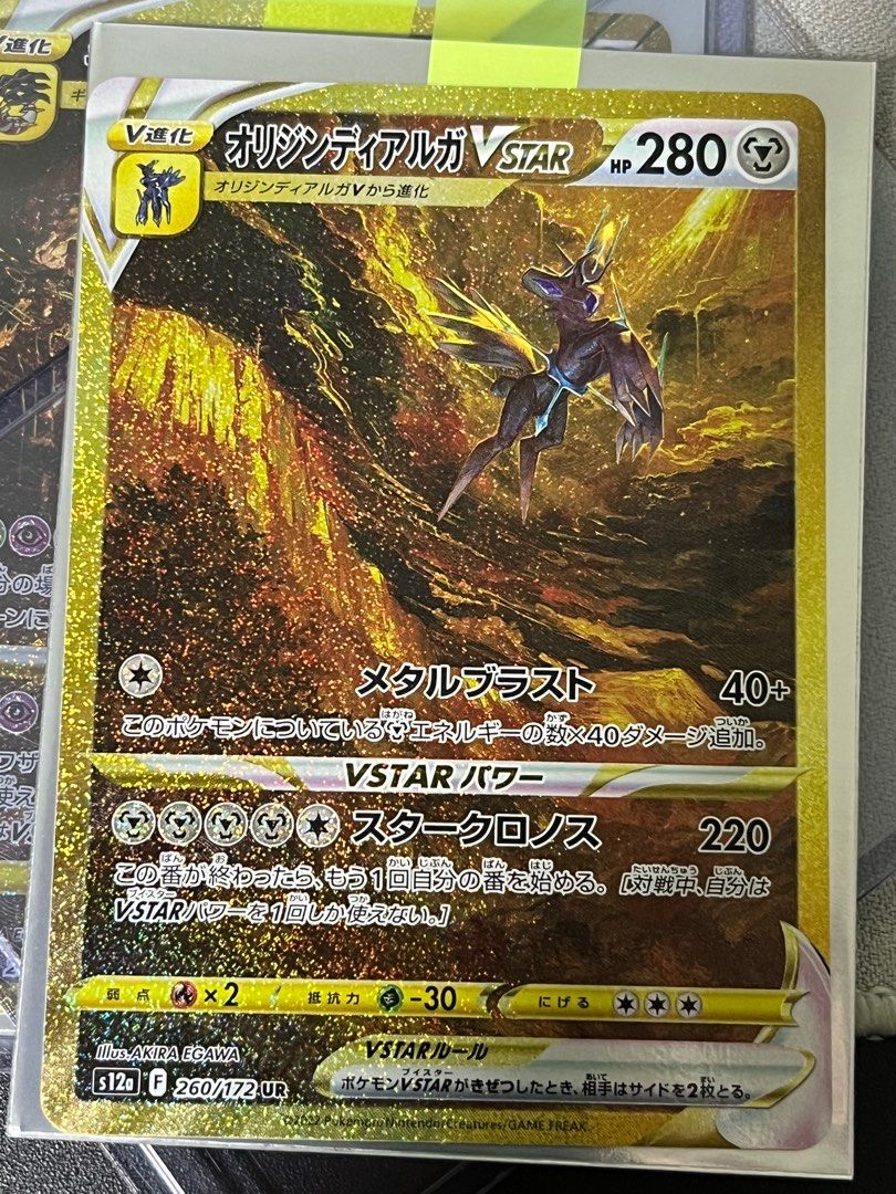Vstar Universe Gold Pokemon Card |Giratina |Dialga, Hobbies & Toys ...