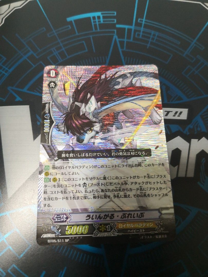 (SP) Wingal Brave Cardfight vanguard, Hobbies & Toys, Toys & Games on ...