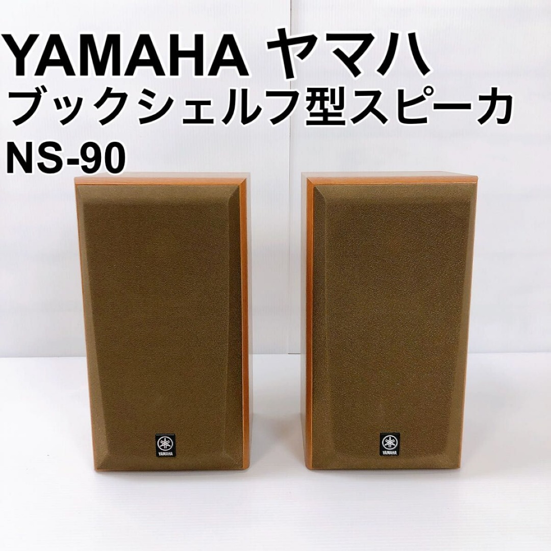 YAMAHA 雅馬哈 NS-90 2路音箱, 音響器材, Soundbar、揚聲器、藍牙喇叭、耳擴 - Carousell