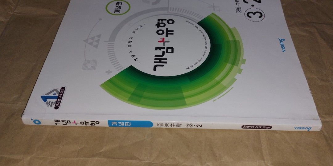 2018 Visang Korea Concept Type Secondary Math 3.2 Korean Language Mathematics Book Used With ...