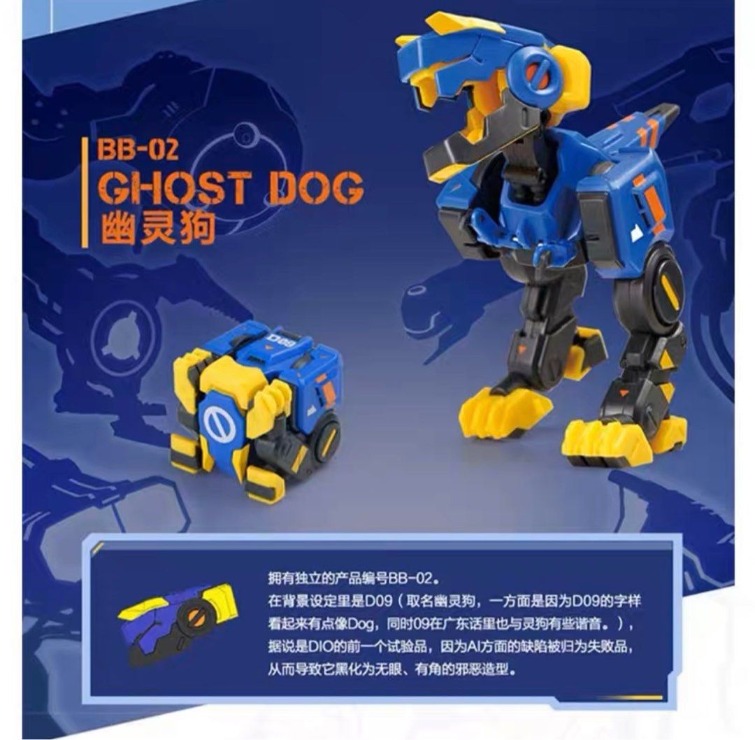 52toys Beastbox Ghost Dog BB-02, Hobbies & Toys, Toys & Games on Carousell