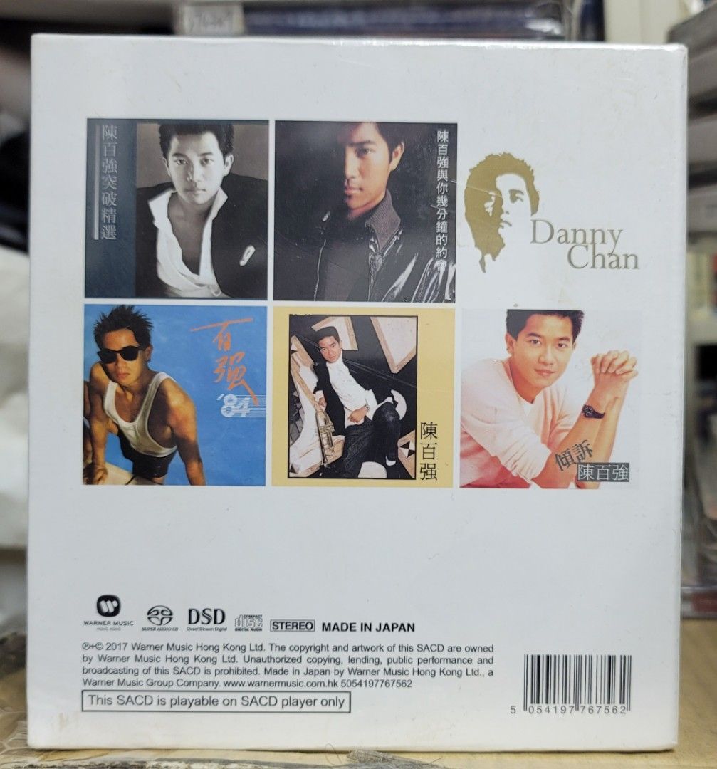 MH 全新 兩盒 共10張 SACD 陳百強 紀念套裝 I & II 有編號 華納珍藏紀念套裝 Danny Chan Super Audio CD DSD Warner Stereo Made ...