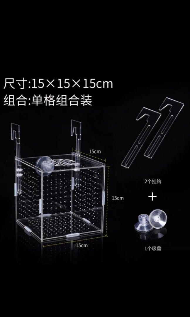 Acrylic Isolation Box / Breeder Box, Pet Supplies, Homes & Other Pet ...