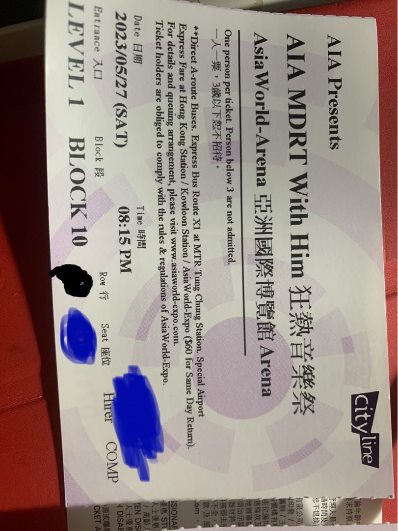 AIA MDRT With Him, 門票＆禮券, 活動門票 - Carousell