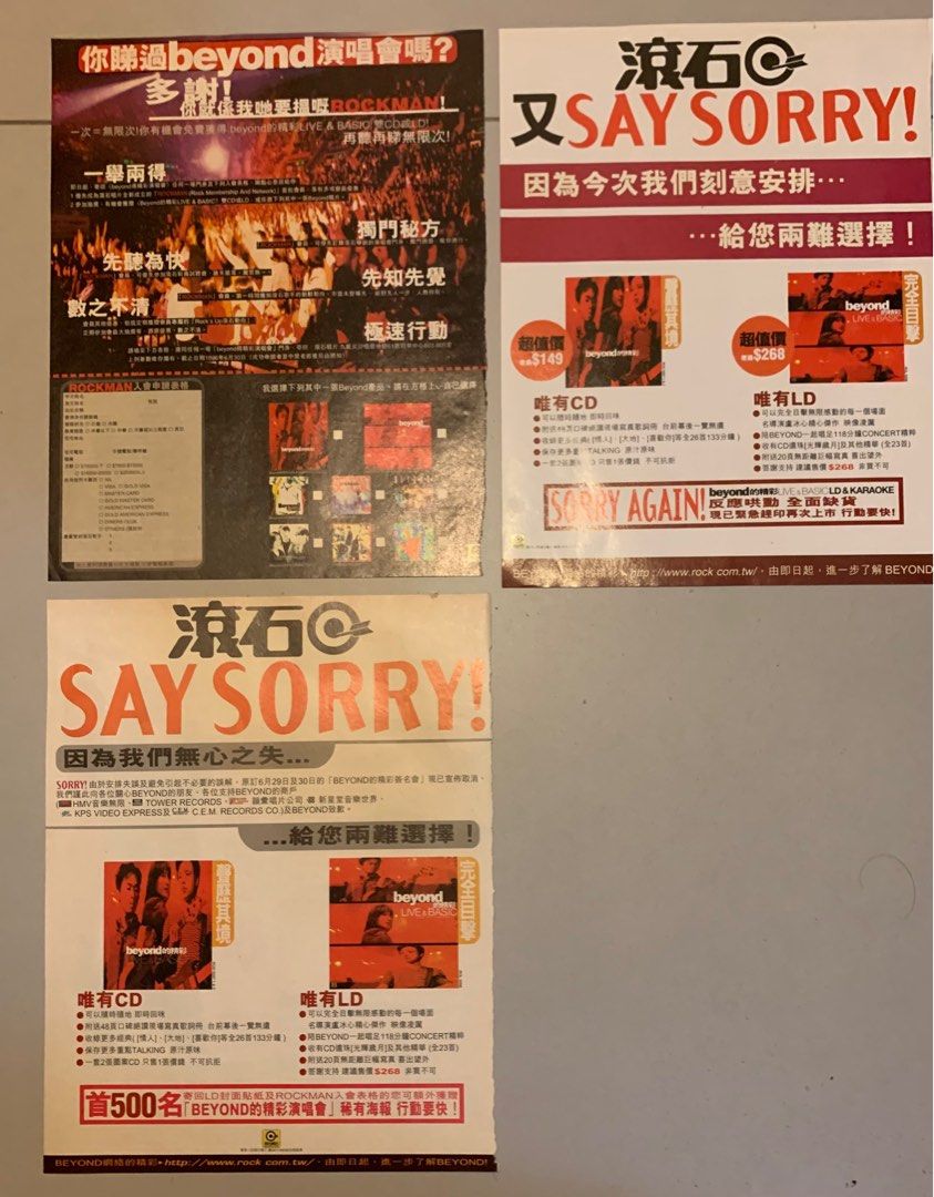 Beyond - live & basic 香港雜誌平面宣傳廣告 完整七張, 興趣及遊戲, 收藏品及紀念品, 明星周邊 - Carousell