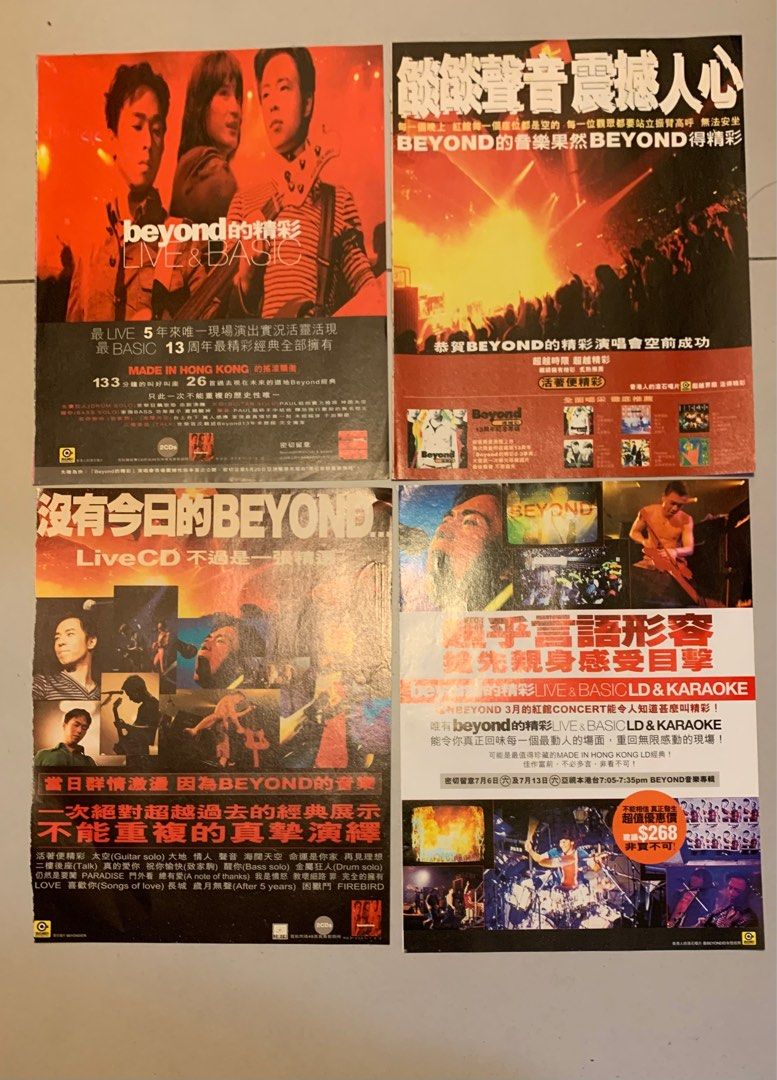 Beyond - live & basic 香港雜誌平面宣傳廣告 完整七張, 興趣及遊戲, 收藏品及紀念品, 明星周邊 - Carousell
