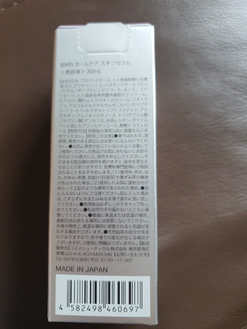 BMS Stem Cell Skin Serum, Beauty & Personal Care, Face, Face Care on ...