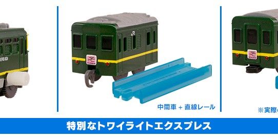 Capsule Plarail Special Twilight Express tail car, Hobbies & Toys, Toys ...
