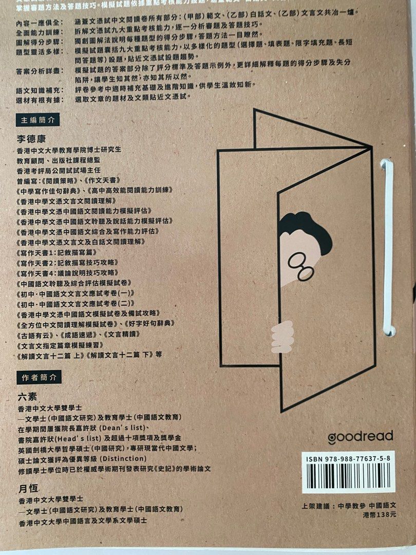 Dse Chinese, 興趣及遊戲, 書本 & 文具, 教科書 - Carousell