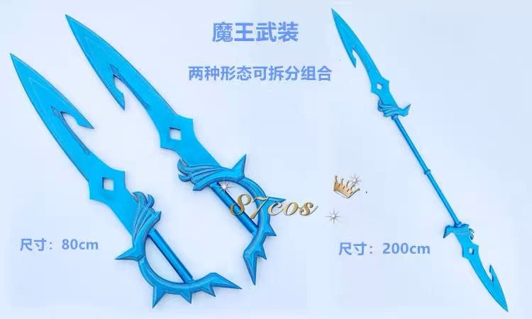 Genshin Childe Weapon, Hobbies & Toys, Memorabilia & Collectibles, J ...