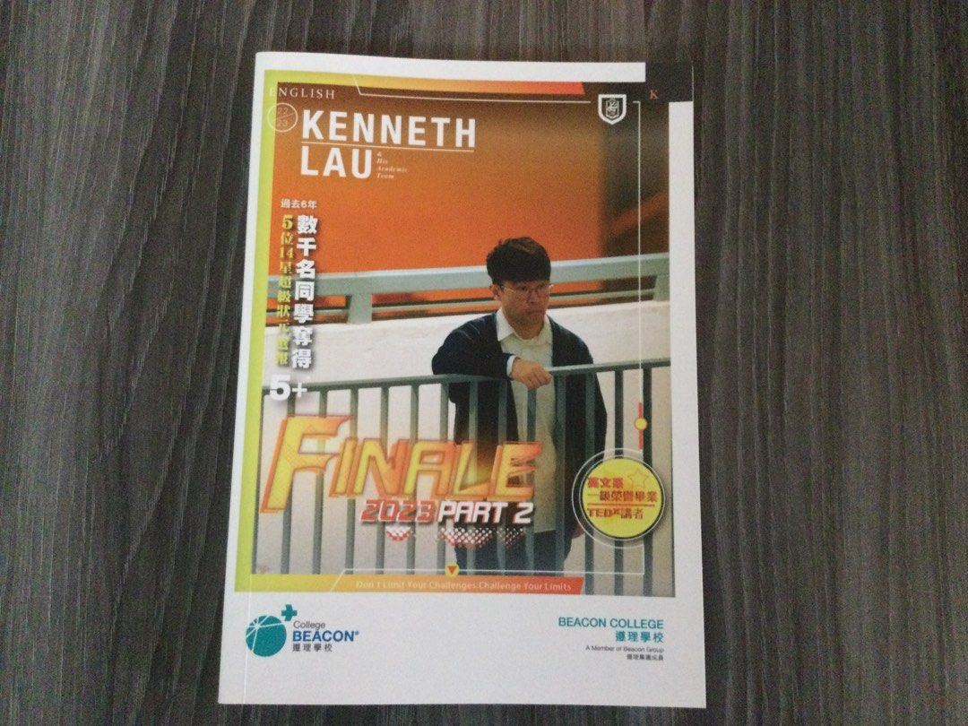 Kenneth Lau Finale 2023, 興趣及遊戲, 書本 & 文具, 教科書 - Carousell