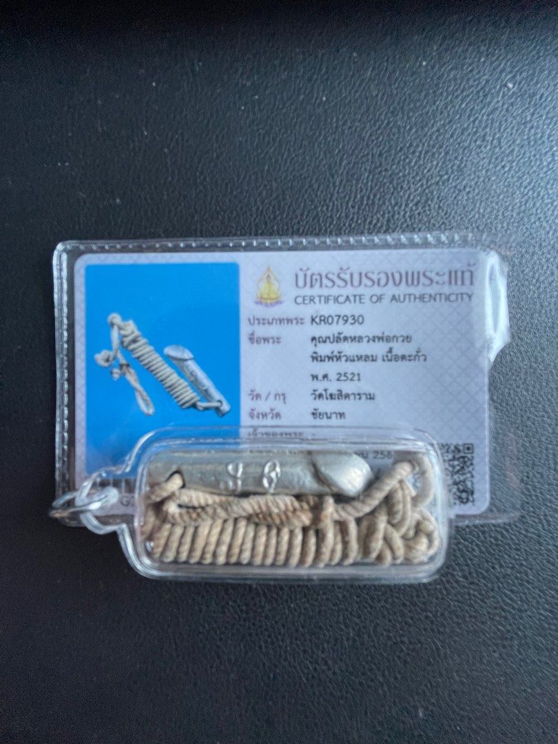 Lp Kuay Palakit 2521, Hobbies & Toys, Memorabilia & Collectibles ...