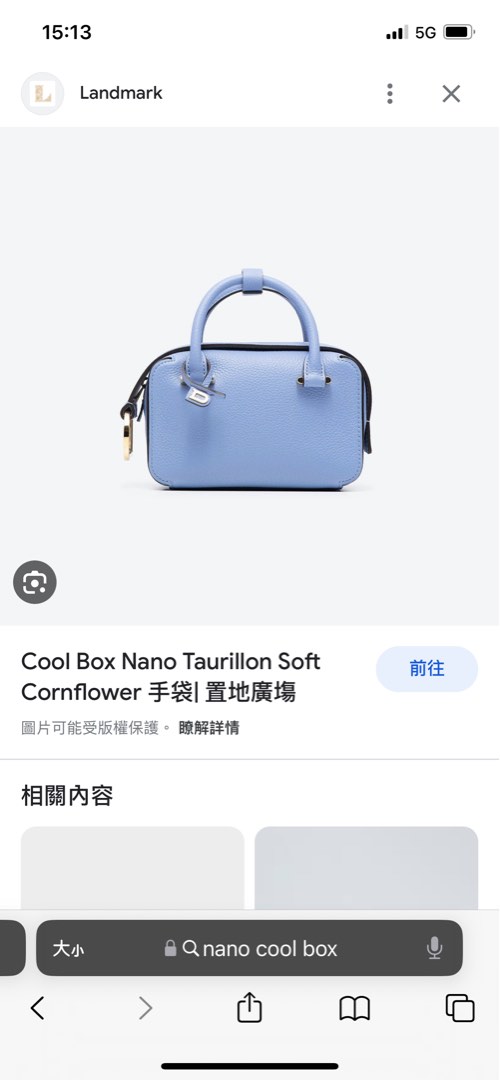 Nano Cool box, 名牌, 手袋及銀包 - Carousell