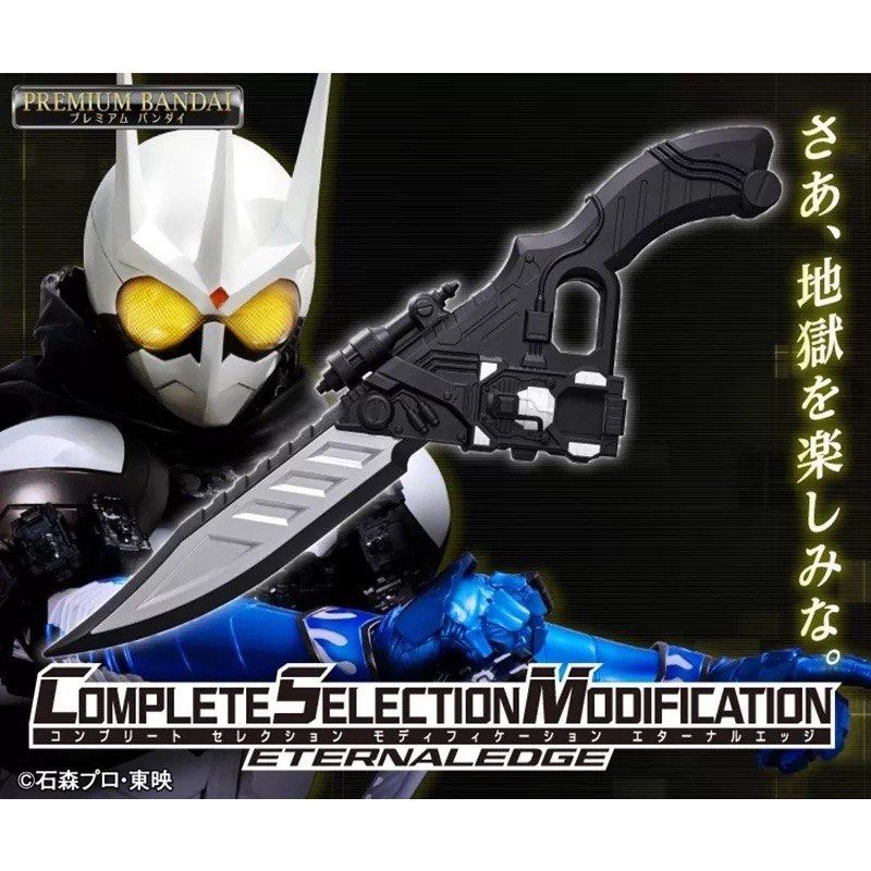 Premium Bandai CSM Complete Selection Modification Masked / Kamen Rider Eternal Sword Eternal ...