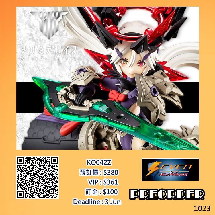 【Pre-order預訂】Kotobukiya : 1/1 AUV Susanowo Regalia KP699 Megami Device ...