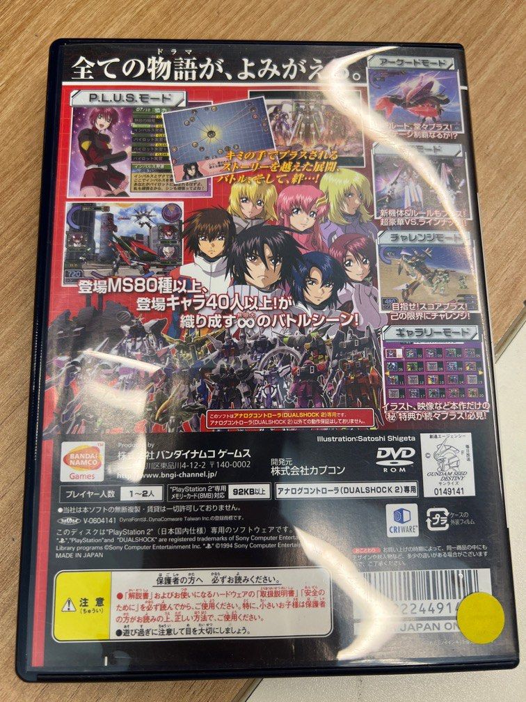 PS2 Game gundam seed destiny gvg 2 plus, 電子遊戲, 電子遊戲, PlayStation - Carousell
