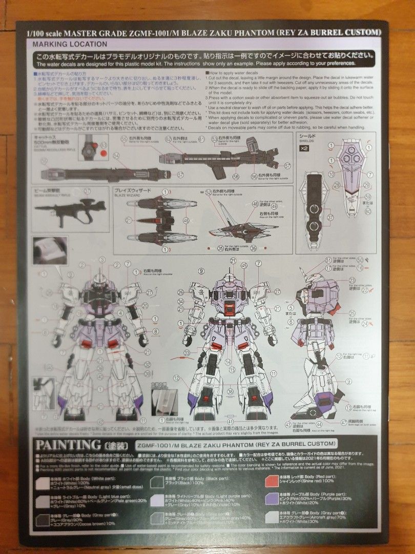 Pbandai MG Rey Za Burrel Custom Blaze Zaku Phantom Gundam, Hobbies ...