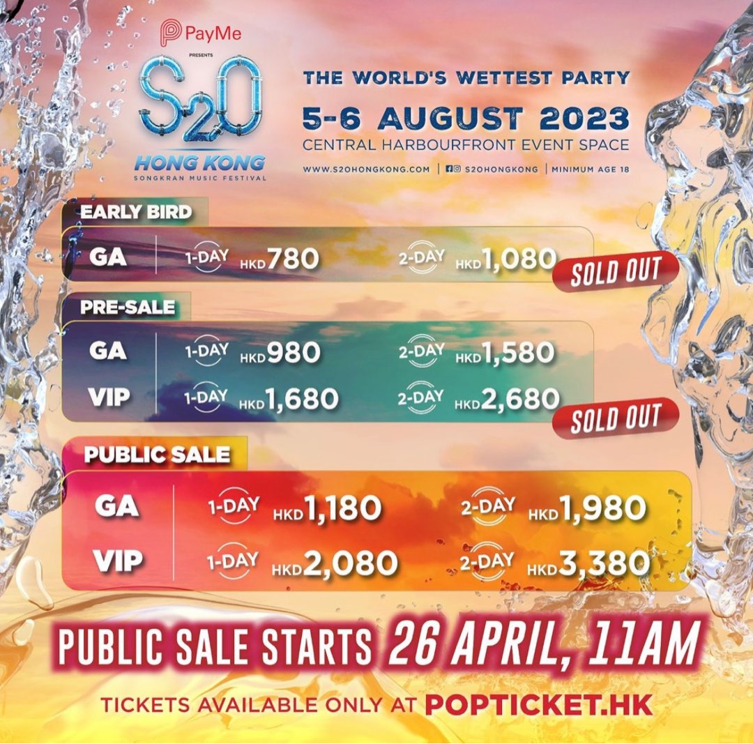 S2o 音樂節 GA雙日 兩日票 低於原價 急放, 門票＆禮券, 活動門票 - Carousell