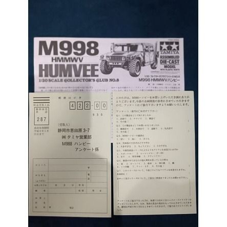 Tamiya - Hummer U.S. Army, M998 HMMWV HUMVEE - Scale 1:20 - Diecast ...