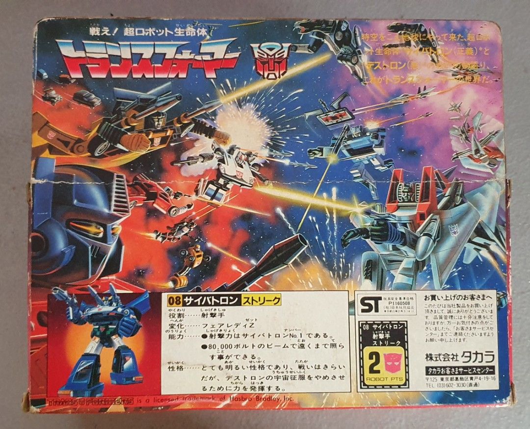 Transformers Takara 1982 prowl Vintage on Carousell