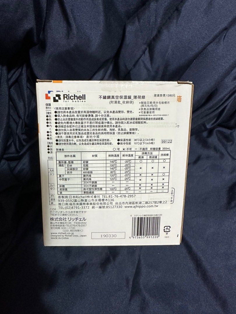 全新 Richell 利其爾 304不鏽鋼真空保溫罐 綠色, 嬰兒及兒童, 護理及哺育用品, 母乳及奶瓶在旋轉拍賣