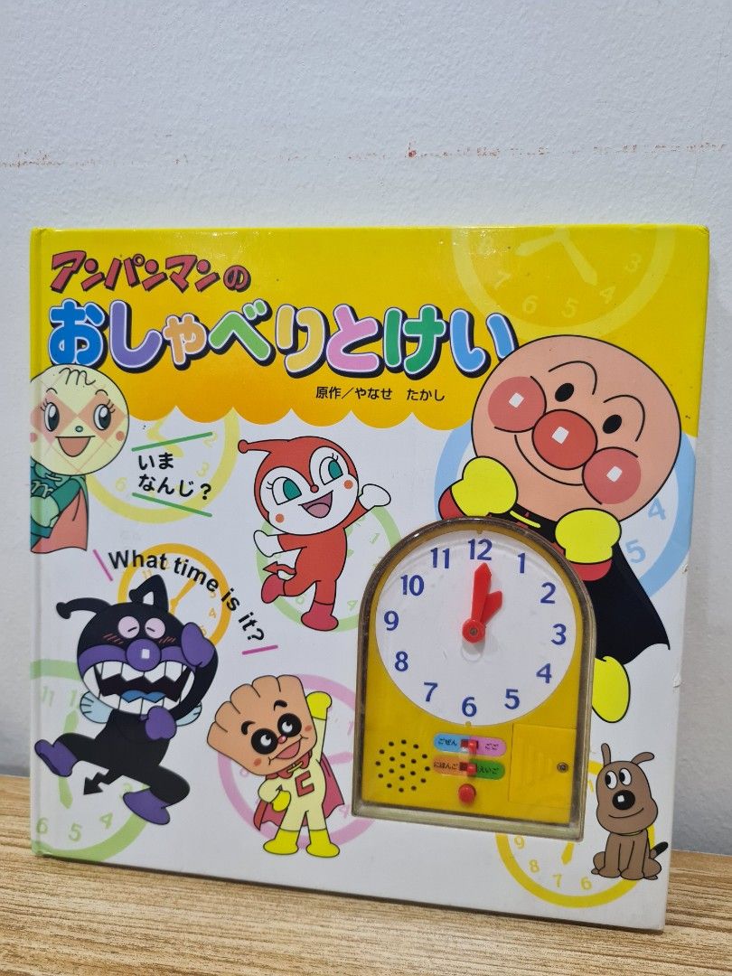Anpanman English Learning Time Sound Book, Hobbies & Toys, Toys & Games ...