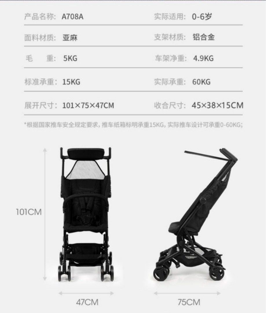 Ch baby compact cabin stroller, Babies & Kids, Going Out, Strollers on ...