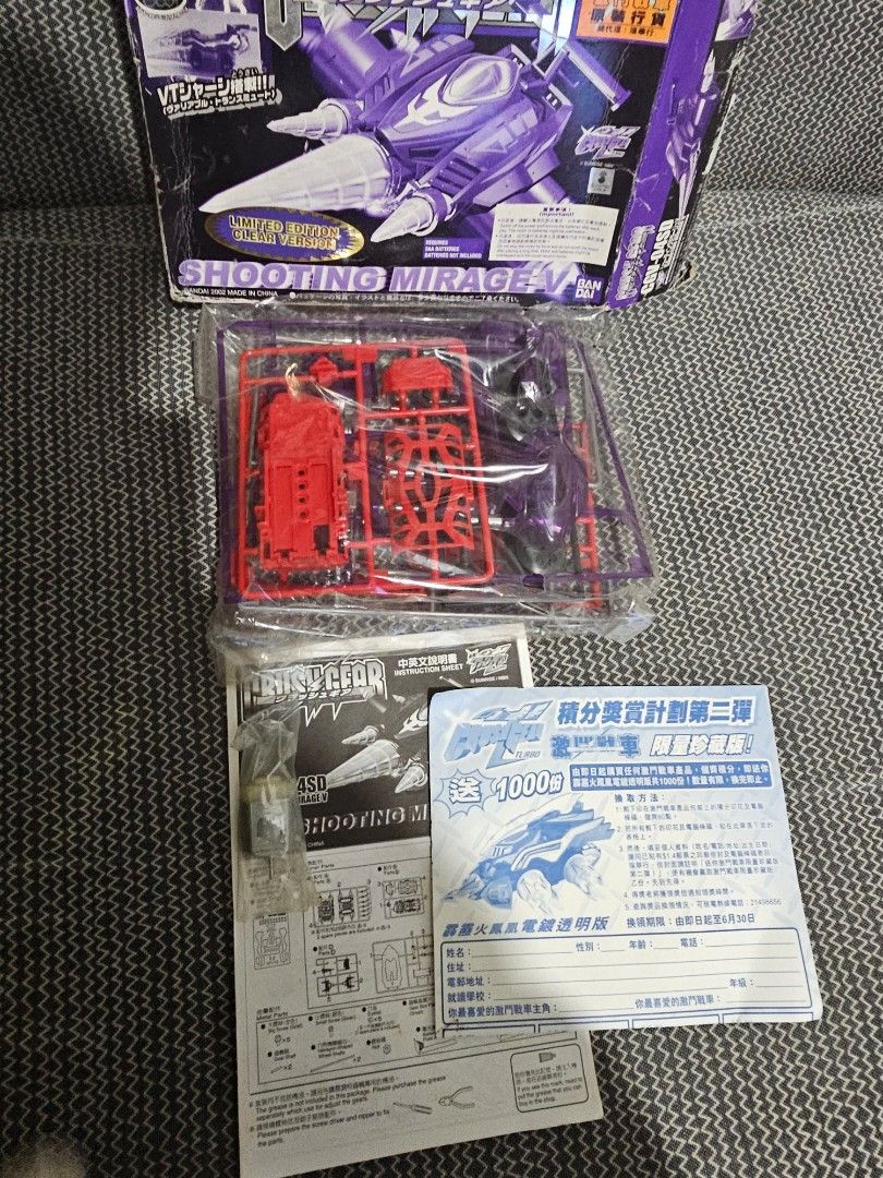 Crush Gear CGV- 04SD Shooting Mirage V Clear Purple Ver., Hobbies ...
