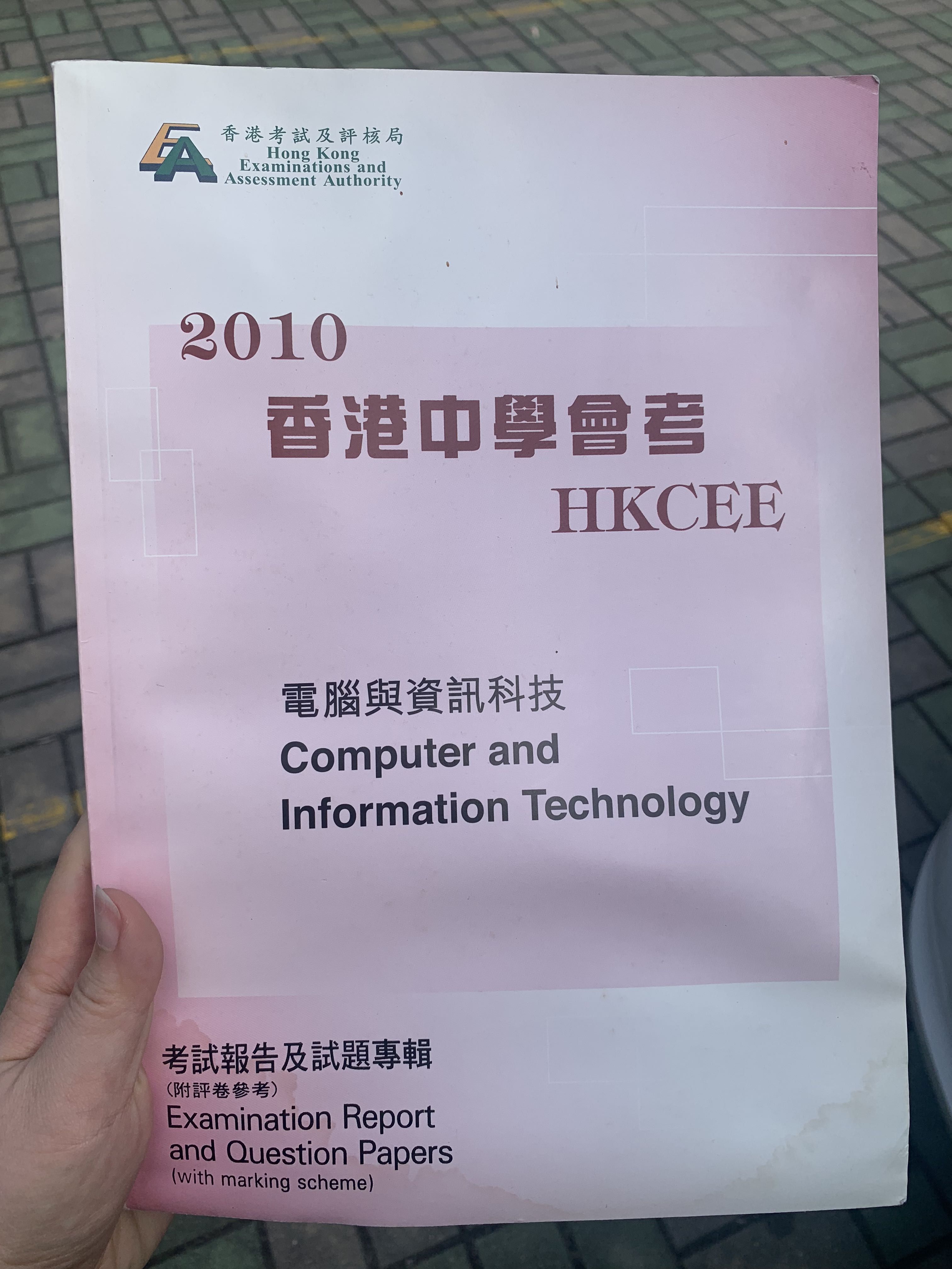 [FREE] ICT HKCEE 2010 past paper, 興趣及遊戲, 書本 & 文具, 教科書 - Carousell
