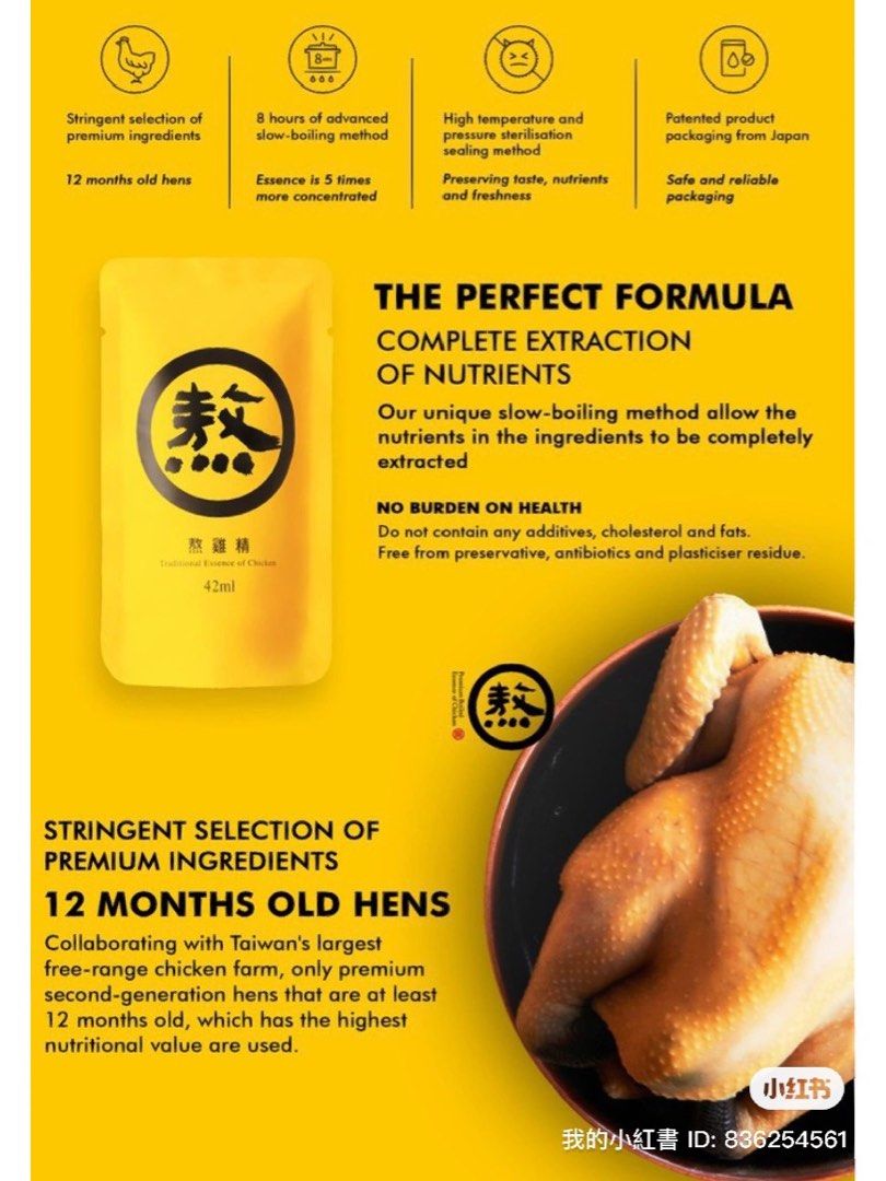 Chicken Essence - Lao Xie Zhen, Babies & Kids, Maternity Care on Carousell