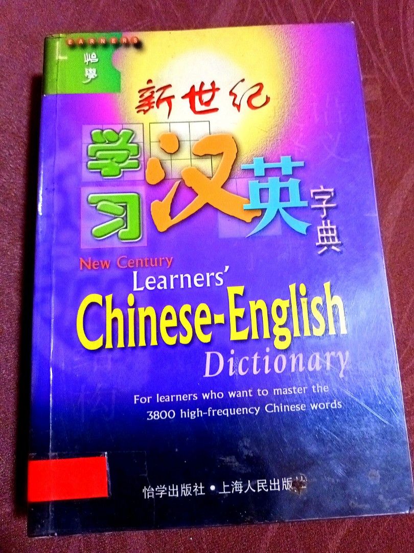 learner's Chinese-English Dictionary Pick up 279a sengkang east ave ...