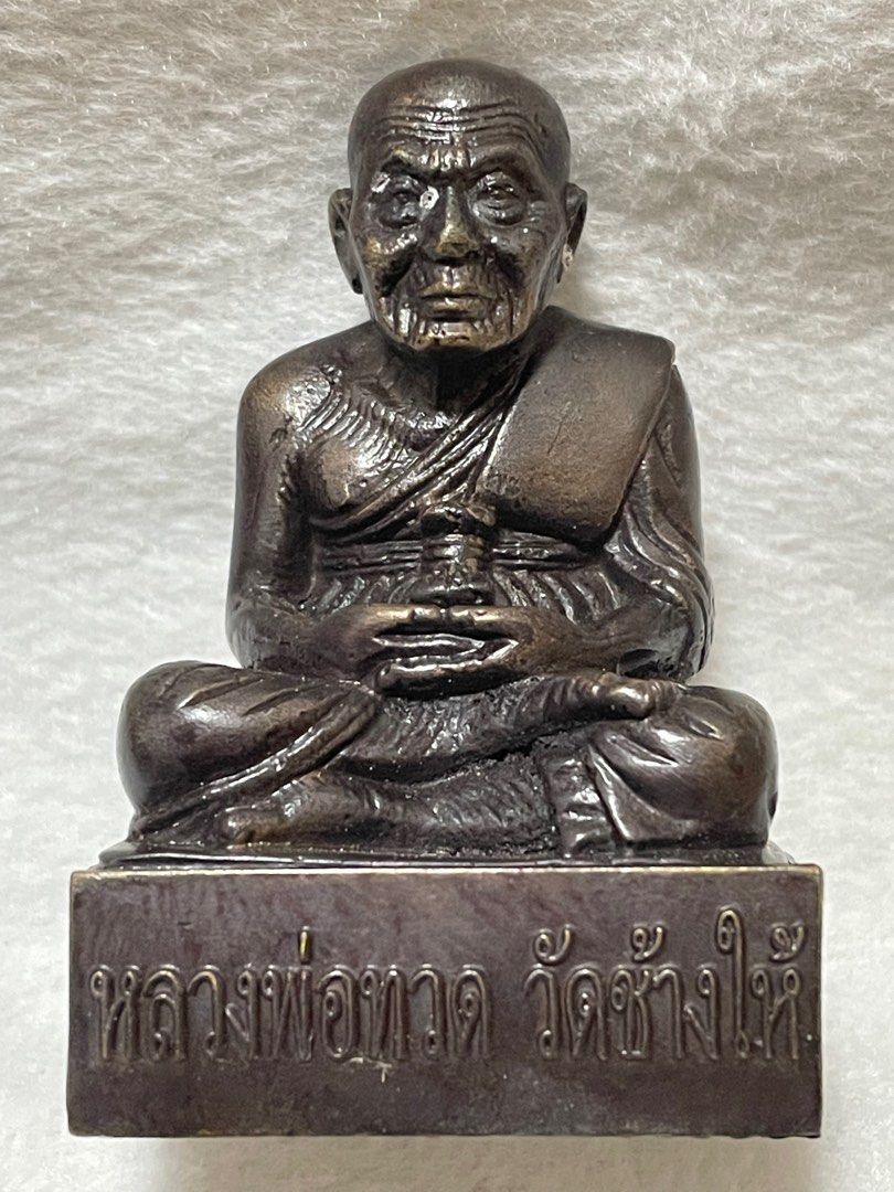 LP Thuad Mini Bucha / Wat Chang Hai / BE 2566 / Mass Chanted / Nur ...